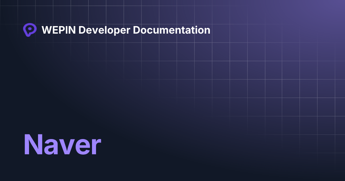 Naver | English | WEPIN Developer Documentation