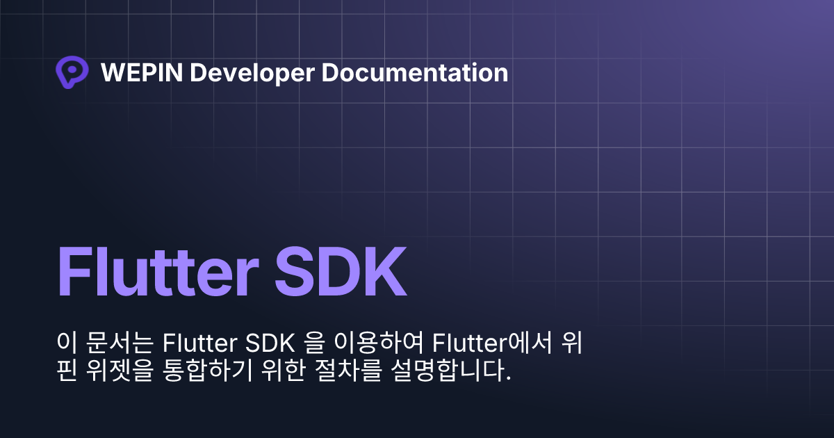 Flutter SDK | WEPIN Developer Documentation